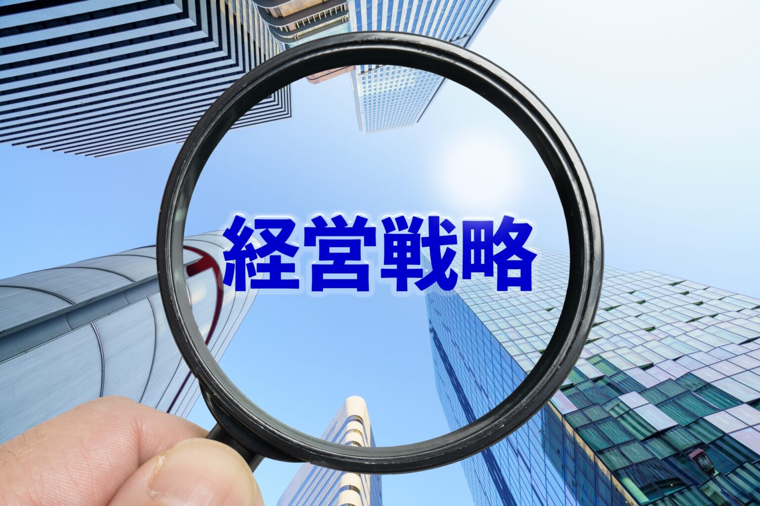 「ランチェスター戦略」研修 | EnglishForce